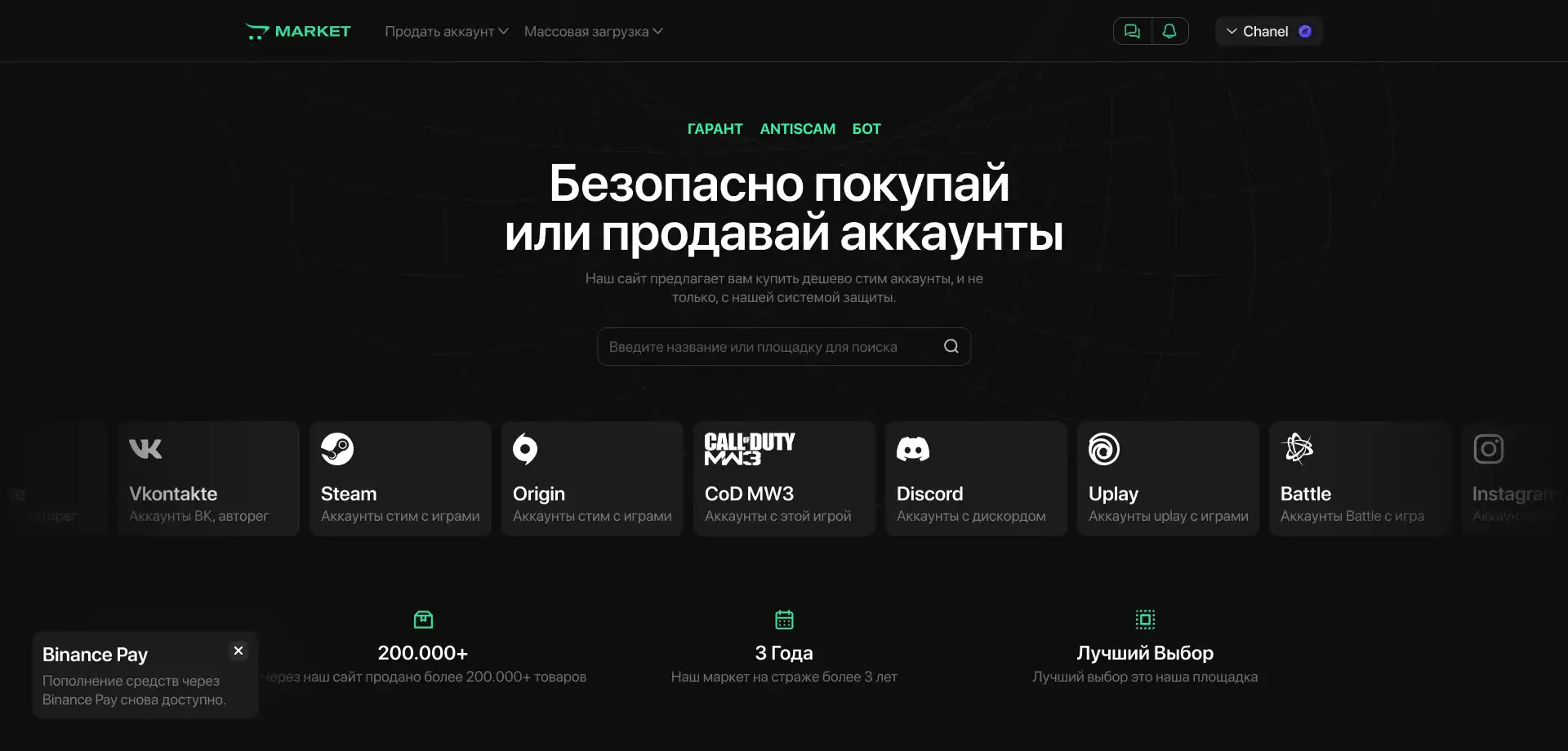 Lolzteam Market — крупнейший маркетплейс аккаунтов с гарантией и лучшими ценами - ТехМагия